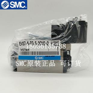 原装正品SMC电磁阀EVS7-6-FG-S-3CVO-Q实物拍摄 全系列可订货-阿里巴巴