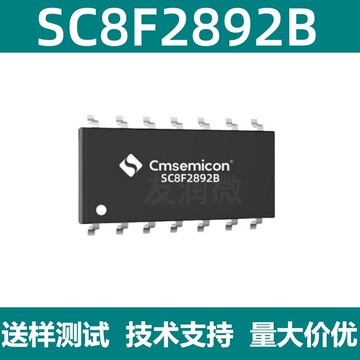 正式代理SC8F2892 SC8F2892B SC8F2890B SC8F6780 SC8F6790触摸型-阿里巴巴