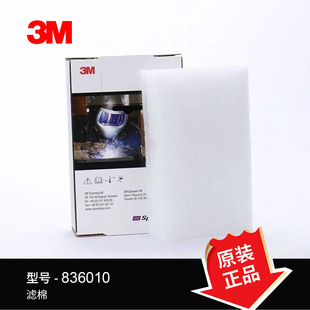 3M-836010-Adflo颗粒物预过滤棉电动送风空气过滤P3级-阿里巴巴