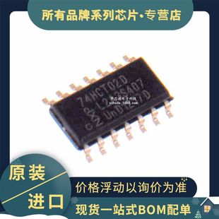 原装进口 74HCT02D 74HCT02 SOP-14 四路2输入或非门逻辑IC芯片-阿里巴巴