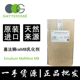 法国嘉法师 Emulium Mellifera MB 天然植物化妆品护肤增稠乳化剂-阿里巴巴