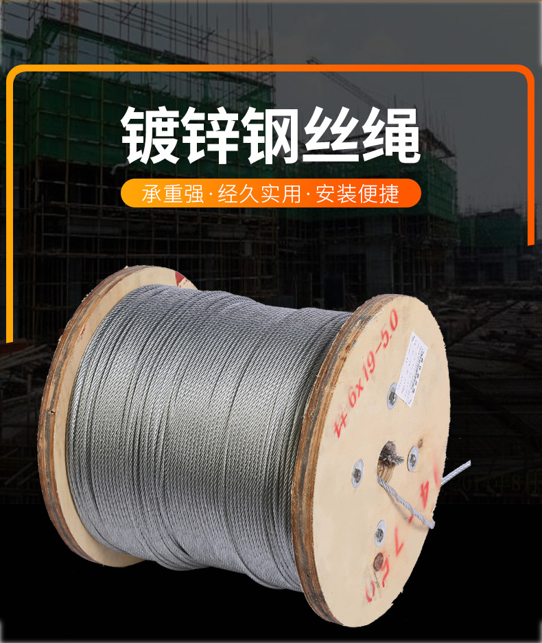 厂家供应多规格镀锌钢丝绳波纹塑钢绳5mm镀锌钢丝绳非起重晾衣绳-阿里巴巴