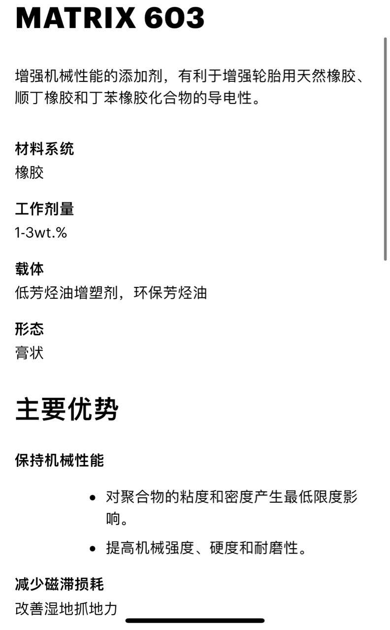 单壁碳纳米管 Tuball matrix 603天然橡胶顺丁橡胶丁苯橡胶导电剂-阿里巴巴