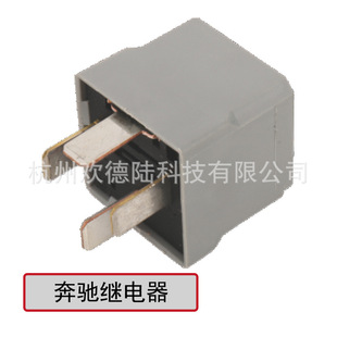 继电器梅赛德斯奔驰汽车打气泵 A0025427219 12V 4P-阿里巴巴