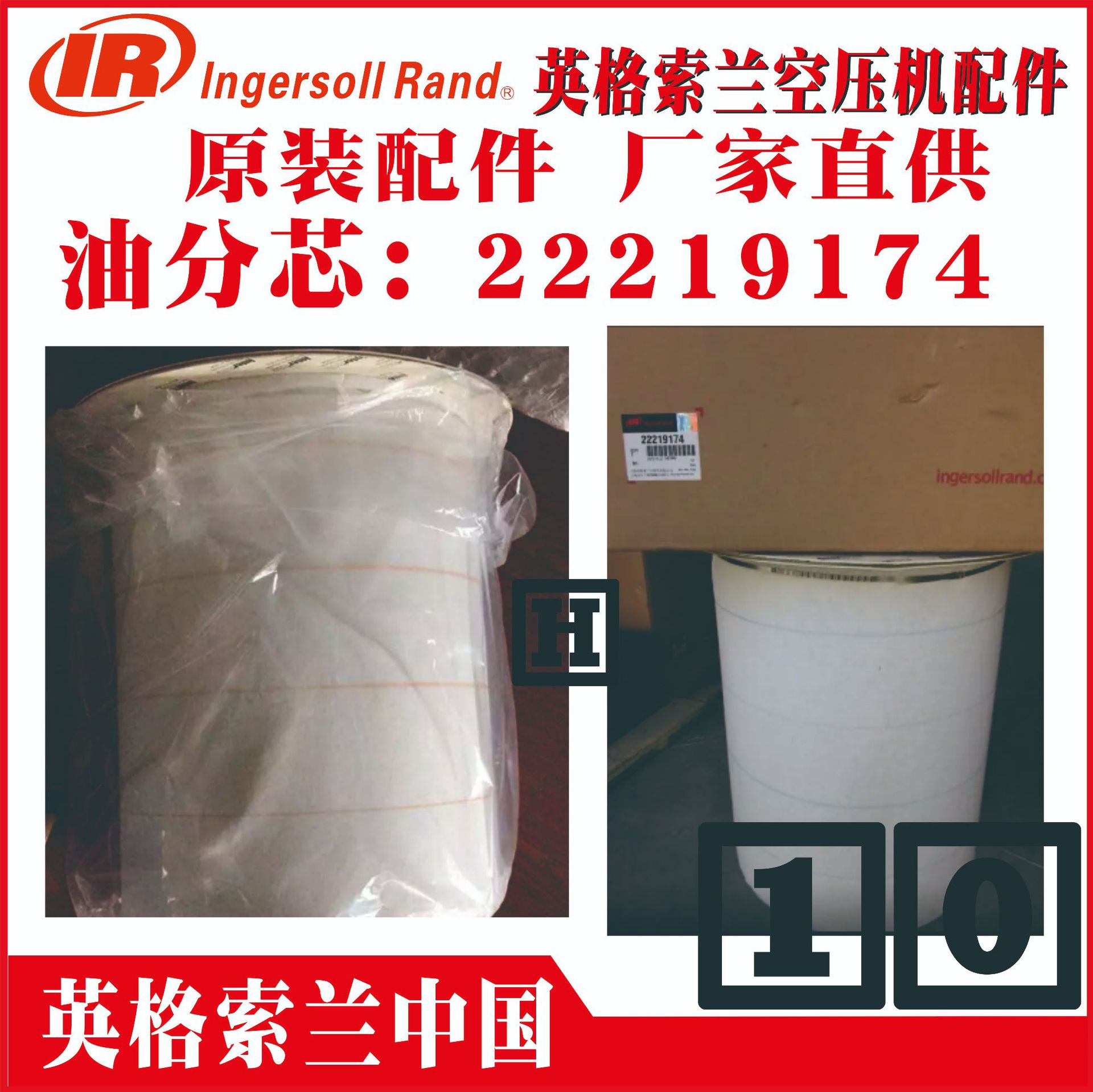 英格索兰Ingersoll-Rand 39333372油雾分离器芯Oil separator-阿里巴巴