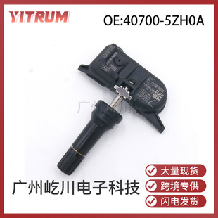 40700-5ZH0A 适用于日产纳瓦拉汽车TPMS轮胎压力监测器胎压传感器-阿里巴巴