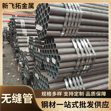 q355b无缝钢管 机械用厚壁无缝管 20#无缝热轧钢管 45号无缝管-阿里巴巴