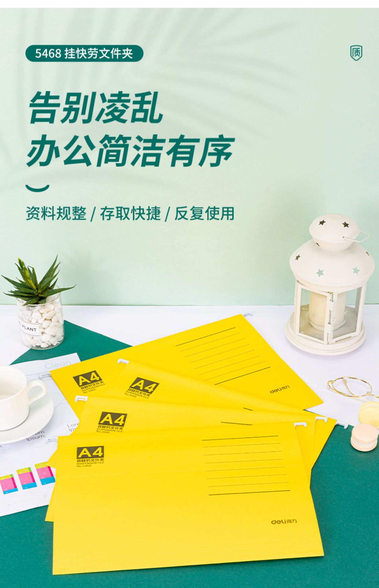 得力5468挂快劳A4文件夹吊夹挂捞夹文件整理夹带挂钩彩色挂式5469-阿里巴巴