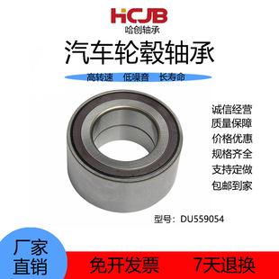 汽车轮毂轴承 DU559054 BTH-1215C 402103708R-阿里巴巴