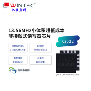 Ci522 | 低成本13.56MHz非接触式读写器芯片-阿里巴巴
