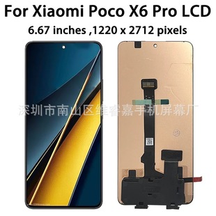 适用于小米POCO X6 PRO 手机屏幕总成 液晶显示手写屏幕-阿里巴巴