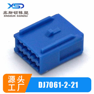 DJ7061-2-21国产蓝色6孔护套32060035汽车线束连接器-阿里巴巴