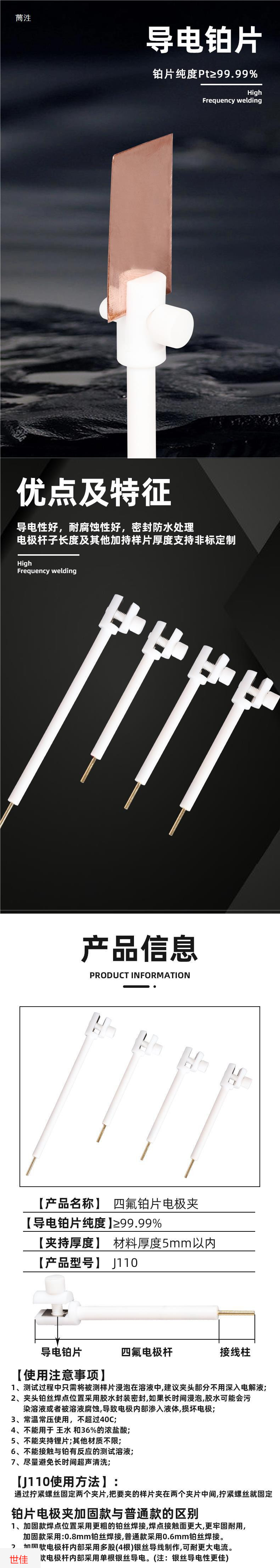 铂片电极夹 JJ110工作电极夹 四氟电极夹 导电性好耐腐蚀包 一年-阿里巴巴