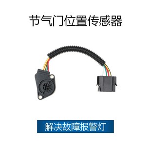 适用于沃尔沃VOLVO 节气门位置传感器 20504685,3171530,1063332-阿里巴巴