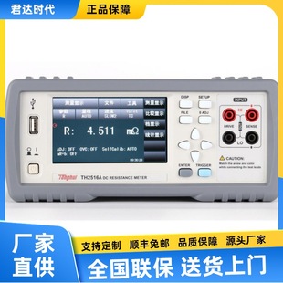 原装同惠TH2516直流电阻测试仪 TH2516A微电阻计TH2516B微欧表-阿里巴巴