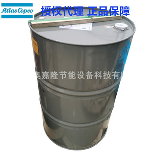 ROTO-H PLUS 209升阿特拉斯离心空压机油2908850800-阿里巴巴