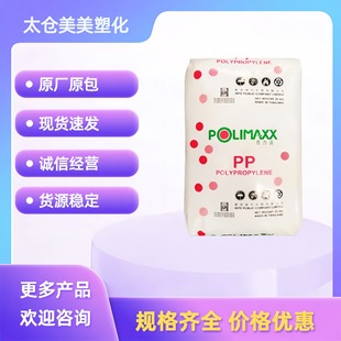 PP 泰国石化 1100NK 注塑级食品级 高刚性高流动性 食品容器原料-阿里巴巴