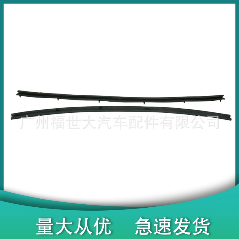 适用于08-16三菱Pajero Montero V93 V97发动机罩 密封条MR523297-阿里巴巴