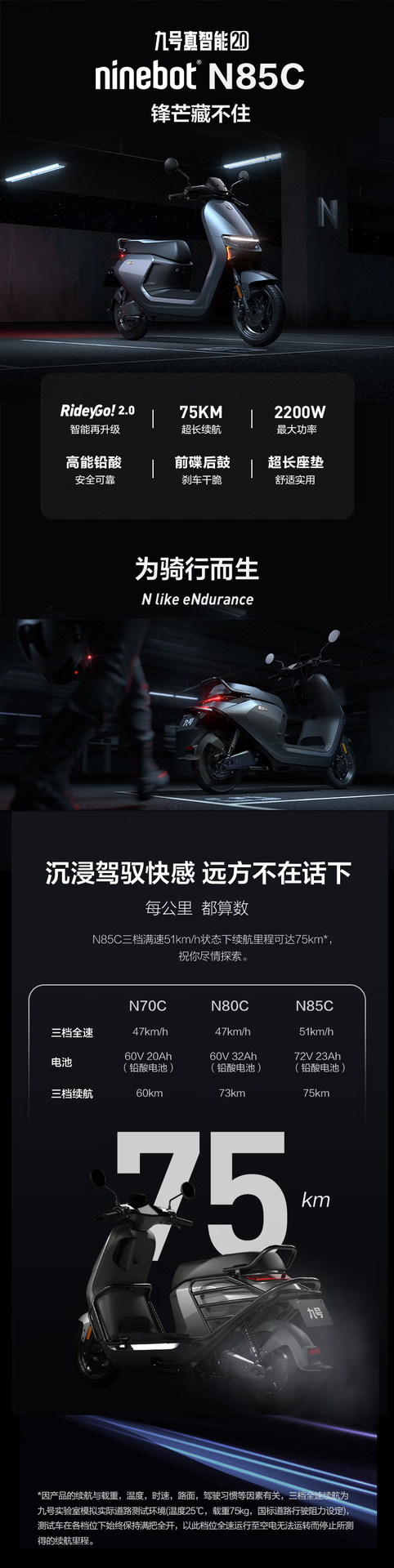 九号（Ninebot）九号电动摩托车N85C 9号电动电瓶车成人小型铅酸-阿里巴巴