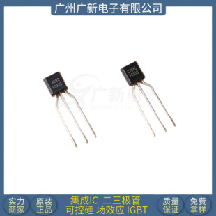 C1845/A992/KSA992FTA/KSC1845FTA TO-92 功率三极管-阿里巴巴