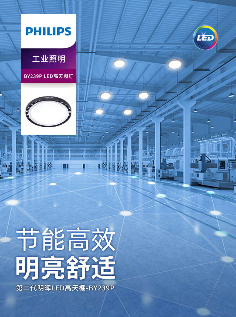 Philips飞利浦BY238P高天棚灯仓库厂房体育馆飞碟灯户外BY239 G2-阿里巴巴