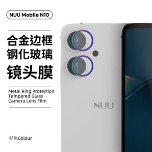适用Telefony手机Nuu Mobile N30镜头膜N20摄像头环N10高清鹰眼贴-阿里巴巴