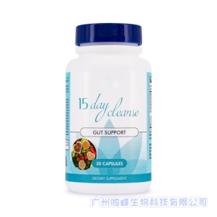 资质齐全跨境外贸专供 溶肠胶囊15 Day Cleanse - Gut and Colon-阿里巴巴