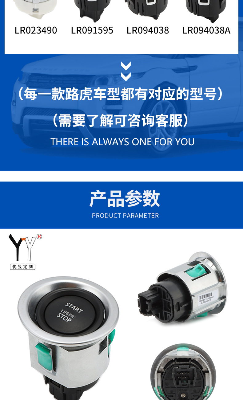 适用于路虎揽胜捷豹汽车一键启动点火开关-阿里巴巴