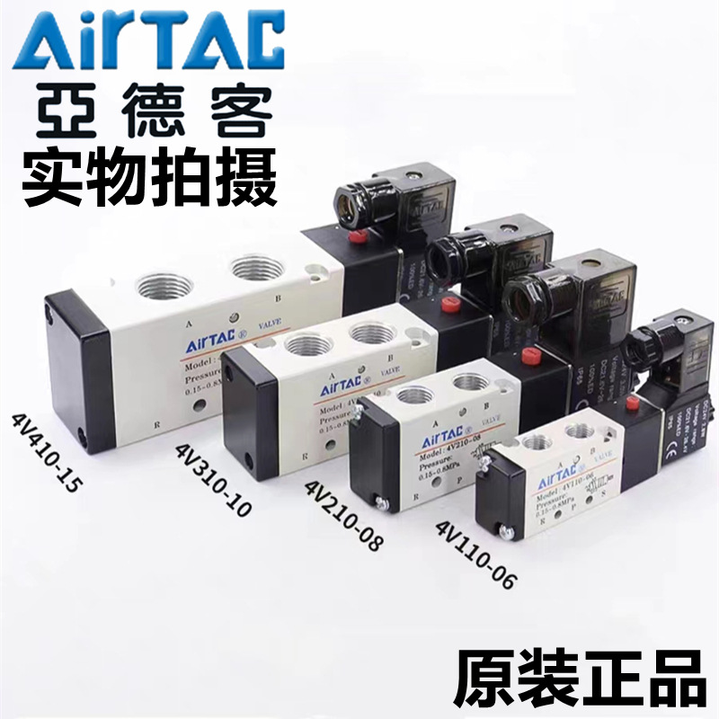 AirTAC亚德客电磁阀4V110-06 4V110-M5 DC24V AC220V 二位五通-阿里巴巴