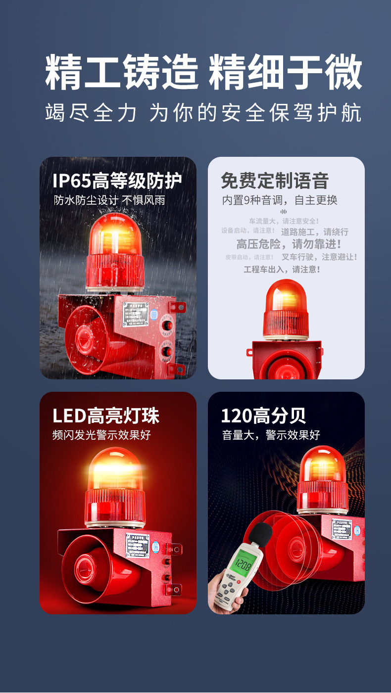 TGSG-01T工业声光报警器可调起重机叉车行车语音提示警报器220V-阿里巴巴