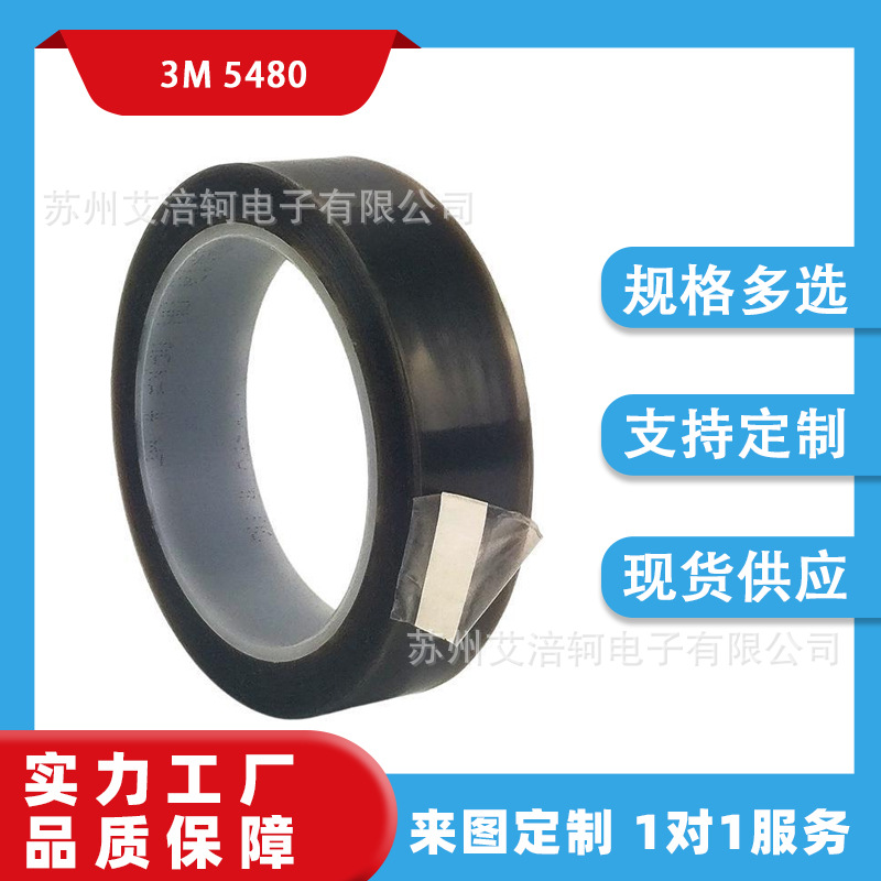 3m 5480-3m 5480批发、促销价格、产地货源 - 阿里巴巴