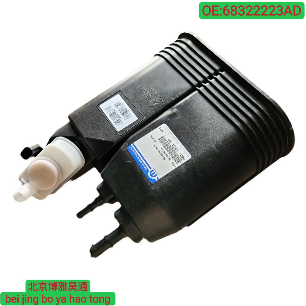 mopar正品适用于大切诺基 杜兰戈活性碳罐68322223AD-阿里巴巴