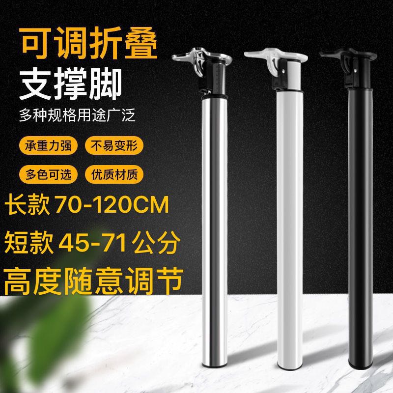 Folding Table Leg Bracket Retractable Bar Foot Adjustable Bar Support ...