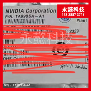 TA990SA-A1英伟达/NVIDIA 芯片原装绝对 深圳现货23+支持检测验货-阿里巴巴