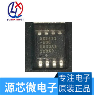 存储器 DS2433 DS2433S+ DS2433S-500 DS2433-500 全新现货-阿里巴巴