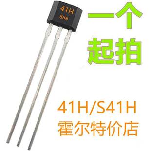 41H 双极性霍尔传感器 S41H SS41H SH41H 霍尔元件 耐高压90V-阿里巴巴