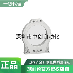 施耐德授权代理现货闭合环形电流互感器50438 56173 50438 56170-阿里巴巴