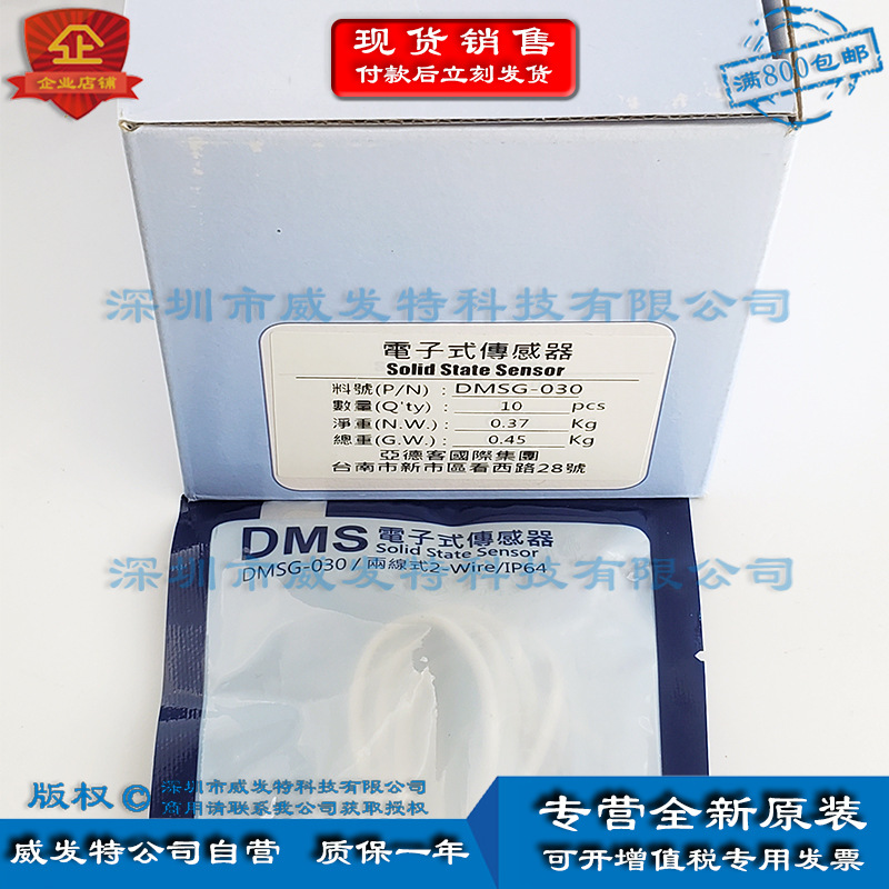 AIRTAC DMSG-030 磁性开关 气缸感应线传感器 正品 现货 发售-阿里巴巴