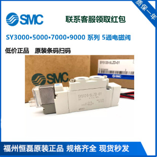 SMC日本5通电磁阀SY5120-5LZD-01直接配管SY7120-5LZD-01原装特价-阿里巴巴