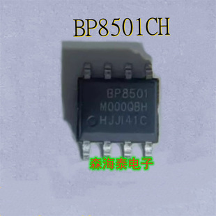 BP8501CH BP8501 SOP-8 全新原装正品 可配单-阿里巴巴