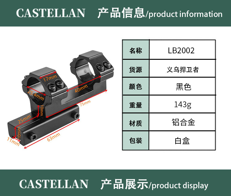 25.4mm连体管夹瞄管夹11mm卡槽瞄准镜连体管夹 后延支架管夹瞄管-阿里巴巴