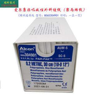 爱尔康非吸收性外科缝线带针眼科悬吊线眼科医用缝合线8065304901-阿里巴巴