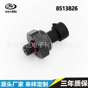 适用于东风燃油压力传感器压力开关 直销供应 8513826-阿里巴巴