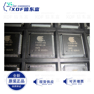 全新原装正品现货 FT3150-P20 FT3150 双绞线智能收发器芯片 TQFP-阿里巴巴