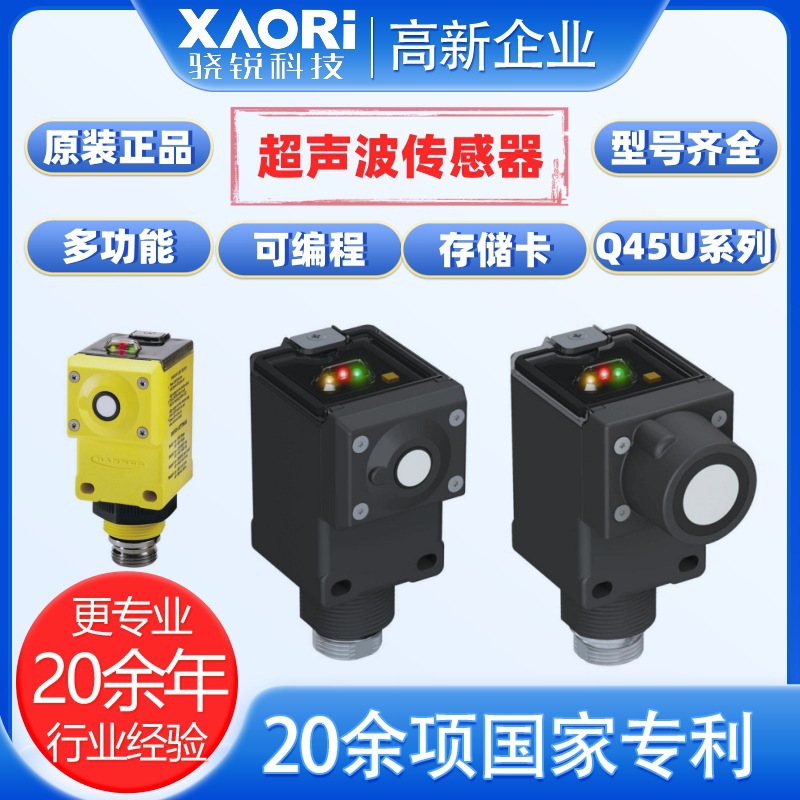 q45ubb63bc传感器-q45ubb63bc传感器批发、促销价格、产地货源 - 阿里巴巴