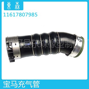 适用于汽车X5X6E70E71涡轮增压进气管 充气管 11617807985 橡胶管-阿里巴巴