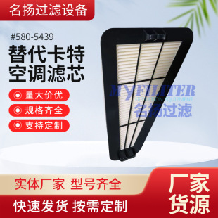 5805439挖掘机580-5439空调滤工程机械配件滤清器-阿里巴巴