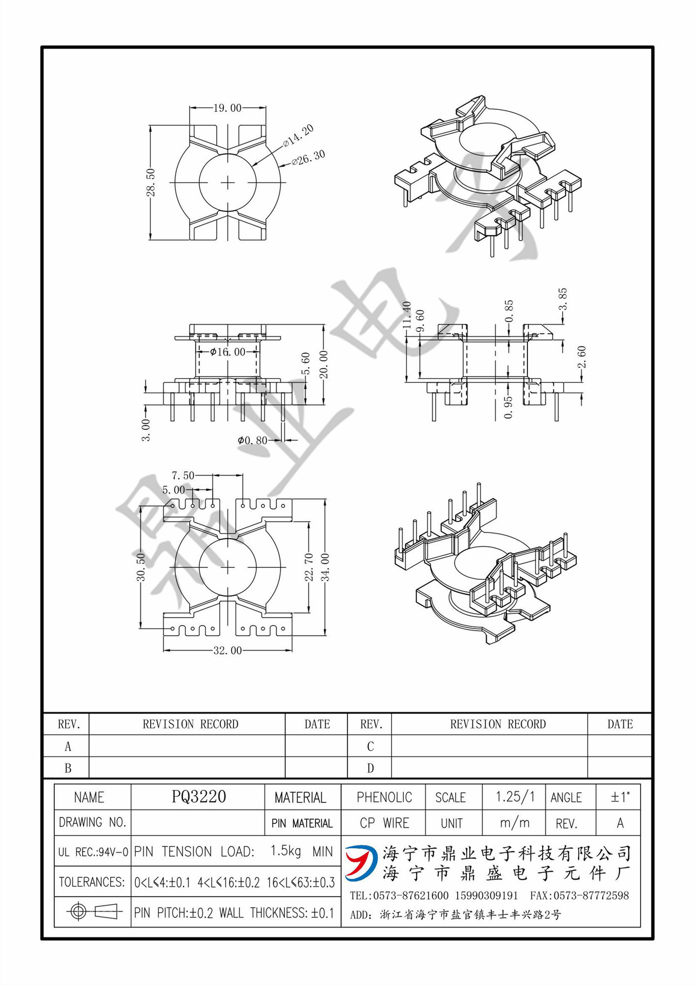 【专注品质】变压器骨架 PQ3220立式6+6骨架 排距30.0/30.5-阿里巴巴