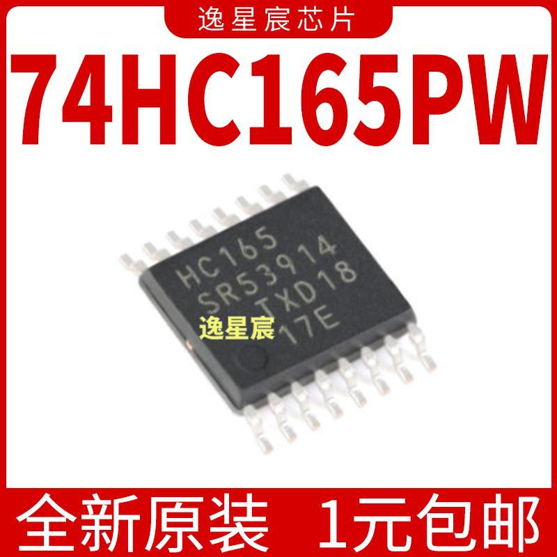 hc165贴片-hc165贴片批发、促销价格、产地货源 - 阿里巴巴