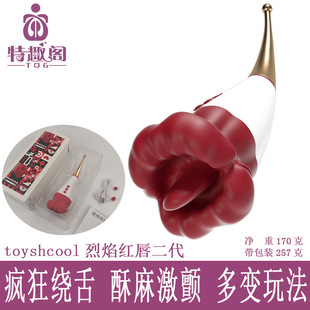 toyshcool烈焰红唇二代舌舔点潮笔女用震动自慰器成人情趣性用品-阿里巴巴